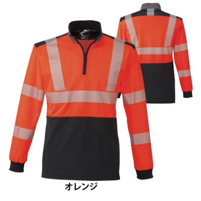 警備服・防犯商品 秋冬用 コーコス CS-2478 高視認性安全長袖ポロシャツ 4L〜6L