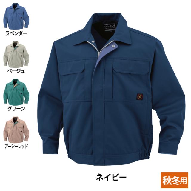 作業服 秋冬用 コーコス P-4480 防汚製品制電ブルゾン S〜LL