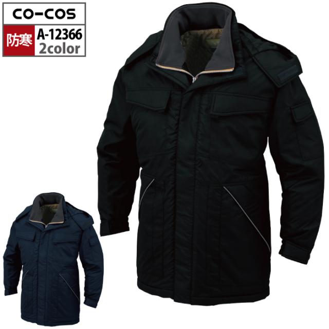 防寒着 秋冬用 コーコス A-12366 軽量製品制電防寒コート S〜LL