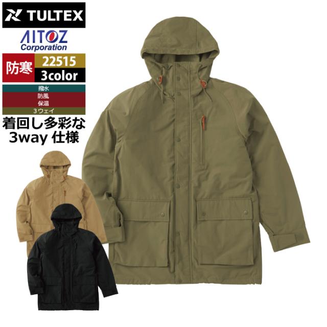 アウトドア 秋冬用 アイトス Aitoz 22515 CNクロス3WAYマウンテンパーカ M〜3L