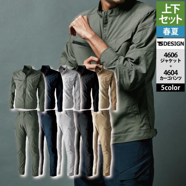 藤和 TSDESIGN 作業服 春夏用 上下セット 4606 ジャケットM-3L と 4604 メンズカーゴパンツ S-3L 作業着 作業ズボン