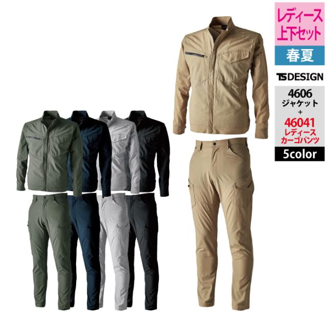 藤和 TSDESIGN 作業服 春夏用 上下セット 4606 ジャケットM-3L と 46041 レディースカーゴパンツ S-3L 作業着 作業ズボン 女性用