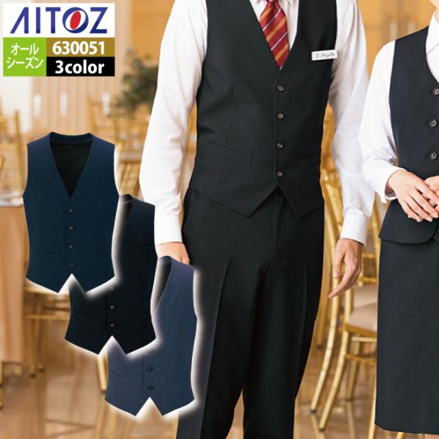 オフィスウェア オールシーズン アイトス Aitoz 630051 メンズベスト S〜LL