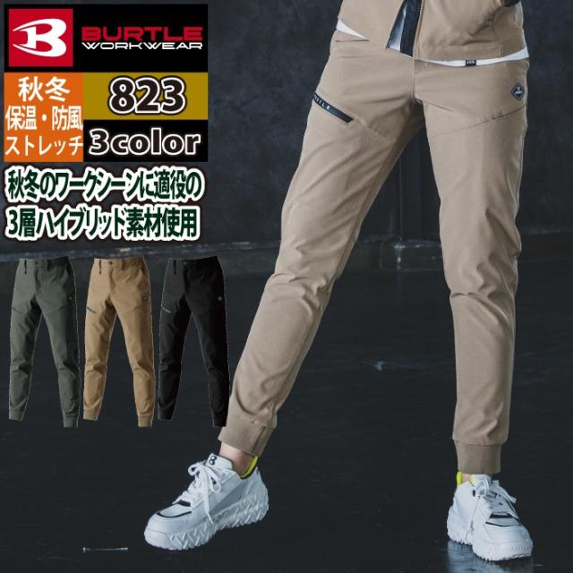 バートル BURTLE 作業着 作業ズボン 2024秋冬新作 823 ウォームアップパンツ S-XL 作業服 おしゃれ 撥水 防風 保温の通販はau PAY マーケット - 作業服 空調服 ...