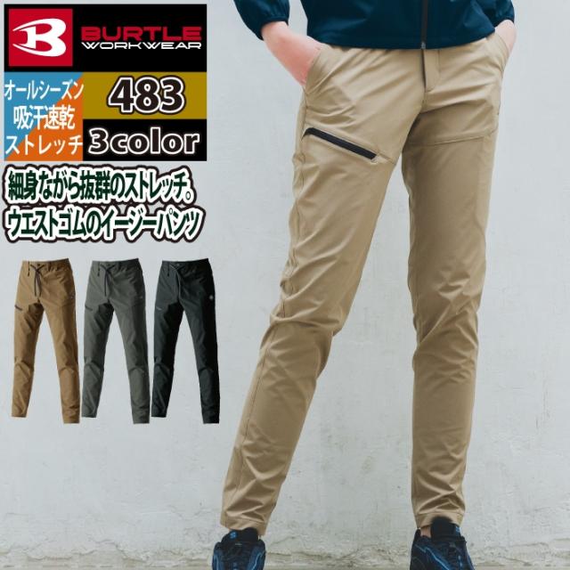 バートル BURTLE 作業着 作業ズボン 2024秋冬新作 483 エアーテックパンツ S-XXL 作業服 おしゃれ 撥水 防風 軽量の通販はau PAY マーケット - 作業服 空調服 ...