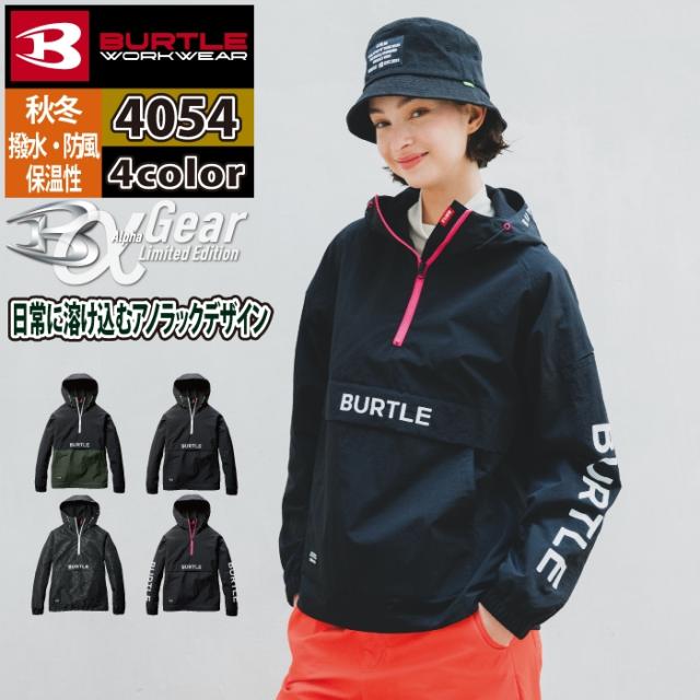 バートル BURTLE 作業着 2024秋冬新作 4054 アノラックパーカ XXL 作業服 おしゃれ 防寒 防風 撥水 保温の通販はau PAY マーケット - 作業服 空調服 防寒着キン ...