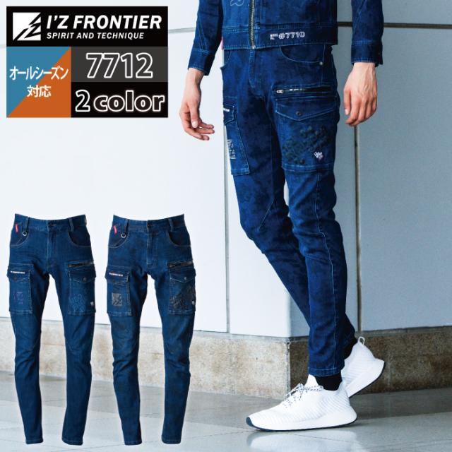 アイズフロンティア 作業服 作業ズボン 2024秋冬新作 7712 3Dストレッチラインストーンデニムカーゴパンツ 73-101 春夏秋冬 作業着 おしゃれ