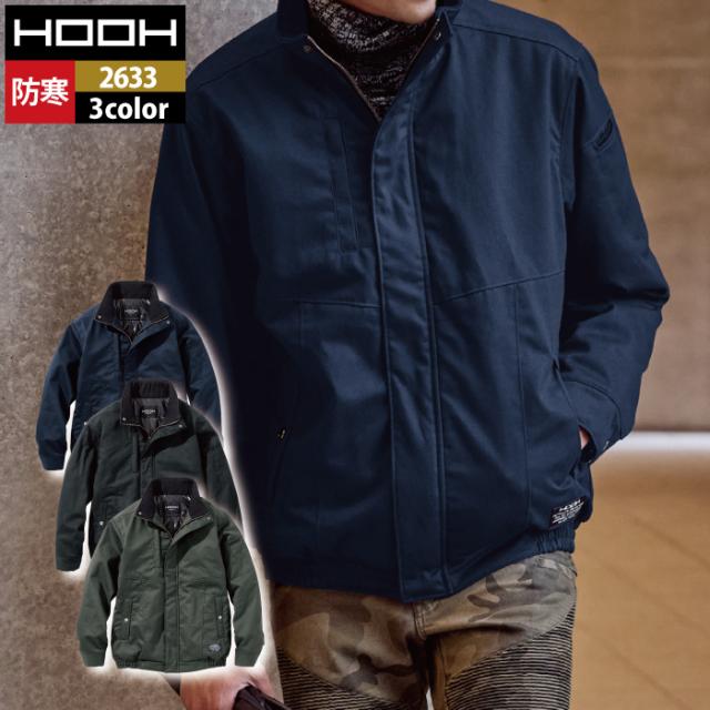 村上被服 HOOH 鳳凰 作業服 防寒着 2633 防寒ブルゾン 8L 秋冬
