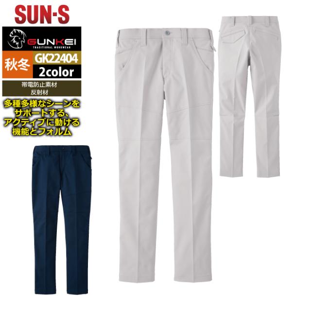 サンエス 作業服 作業ズボン GK22404 パンツ 88-95 秋冬用 作業着の通販はau PAY マーケット - 作業服 空調服 防寒着キンショウ | au PAY マーケット－通販サイト