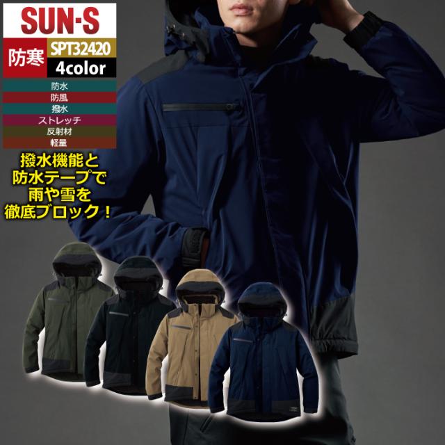 サンエス 作業服 防寒着 SPT32420 防水防寒ジャケット 3L 秋冬用 作業着