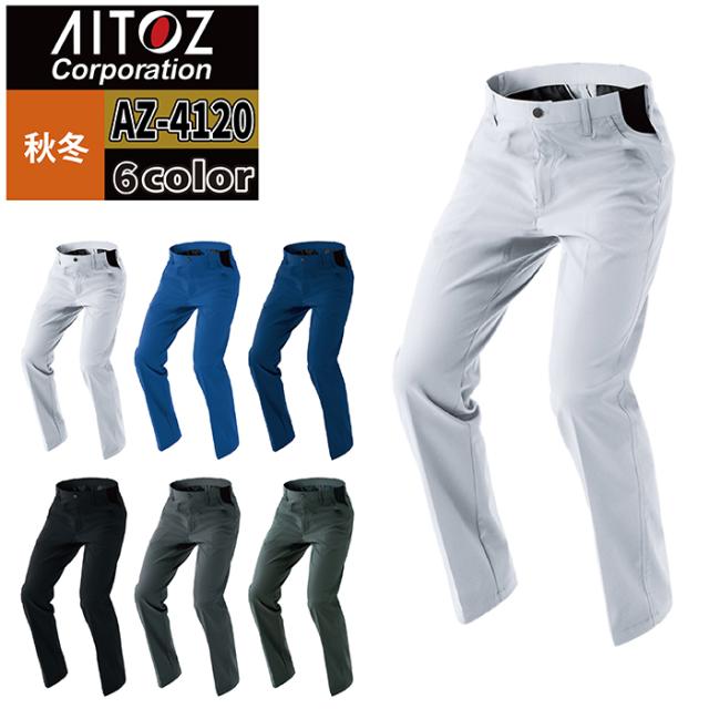 アイトス Aitoz 作業服 作業ズボン AZ-4120 ワークパンツ（ノータック） 5L 秋冬用 作業着の通販はau PAY マーケット - 作業服 空調服 防寒着キンショウ | au ...