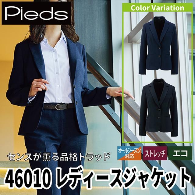 事務服 制服 オフィス ユニフォーム aitoz pieds ピエ レディース