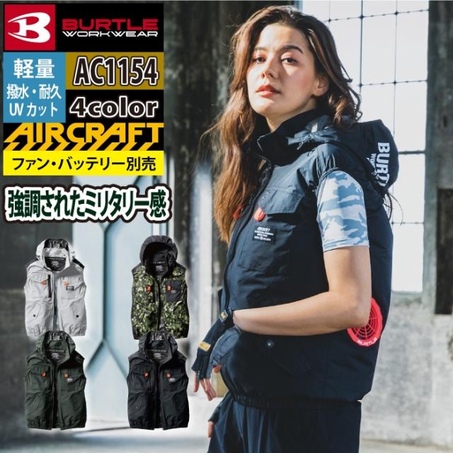 バートル BURTLE 作業着 2024春夏新作 エアークラフト AC1154 タクティカルベスト XXL 単品 作業服 AIRCRAFT 遮熱の通販はau PAY マーケット - 作業服 ...