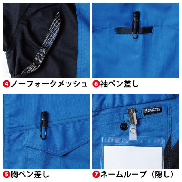 桑和 SOWA 作業服 上下セット 春夏用 3478-00 長袖ブルゾンS-3L と