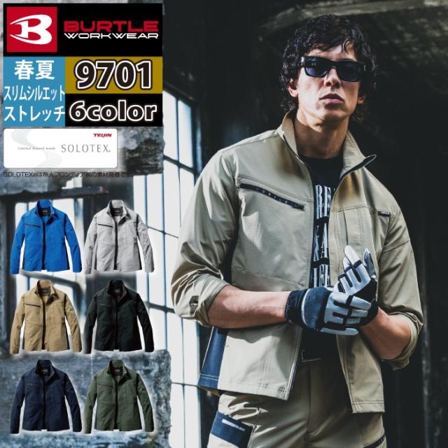 バートル BURTLE 作業着 2024春夏新作 9701 ジャケット 4L 作業服 おしゃれ イージーケア JIS適合制電の通販はau PAY マーケット - 作業服 空調服 防寒着キン ...