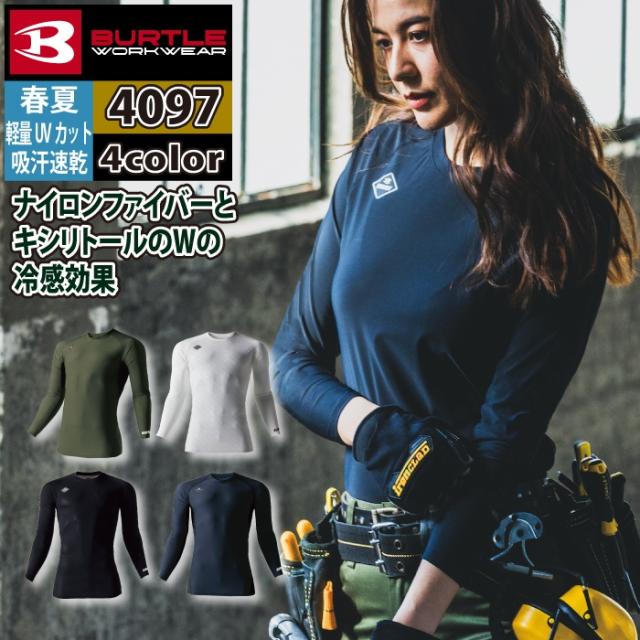 バートル BURTLE 作業着 2024春夏新作 インナー 4097 アイスフィッテッド S-XXL 作業服 おしゃれ 接触冷感 UVの通販はau PAY マーケット - 作業服 空調服 防寒 ...