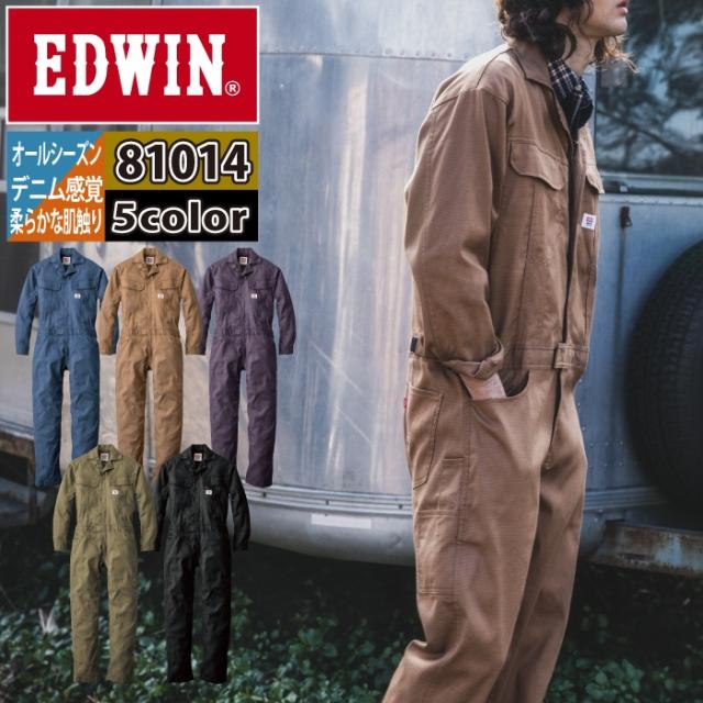 作業服 オールシーズン エドウイン EDWIN 81014 オーバーオール 4L〜5L