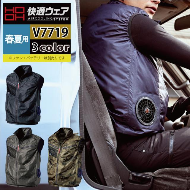 ファン付きウェア (服のみ) 春夏用 村上被服 HOOH 鳳凰 V7719 サイドファンベスト S-3Lの通販はau PAY マーケット - 作業服 空調服 防寒着キンショウ | au PAY ...