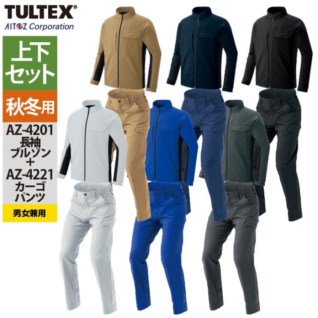アイトス Aitoz 作業服 上下セット AZ-4201 長袖ブルゾン と AZ-4221 カーゴパンツ(ノータック) ユニセックス 秋冬 作業着 作業ズボン
