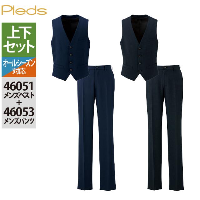 オフィスウェア 上下セット 46051 メンズベスト と 46053 メンズパンツ 作業着 作業ズボン オールシーズン アイトス Aitoz