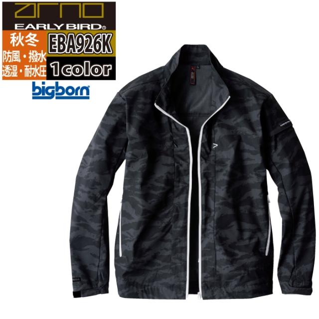 ビッグボーン bigborn 作業服 EBA926K ソフトシェルジャケット 6L オールシーズン 作業着