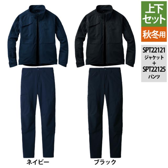 作業服 秋冬用 サンエス 上下セット SPT22121 ソフトシェルジャケットS〜5L と SPT22125 ソフトシェルパンツ SS〜6L 作業着 作業ズボン