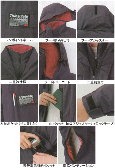 コーコス 8800 ブルゾン 4L〜5L [作業服から事務服まで総アイテム数10万点以上!][綺麗で丁寧な刺しゅう職人の店] 防寒着 防寒服 防寒ブルゾン 作業服 作業着 コーコス 8800 ブルゾン 4L〜5L [作業服から事務服まで総アイテム数10