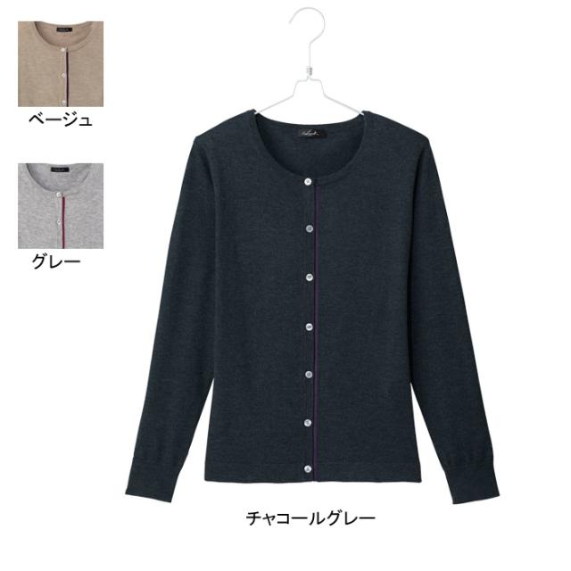 事務服・制服・オフィスウェア ピエ HCN8260 カーディガン 17号〜19号