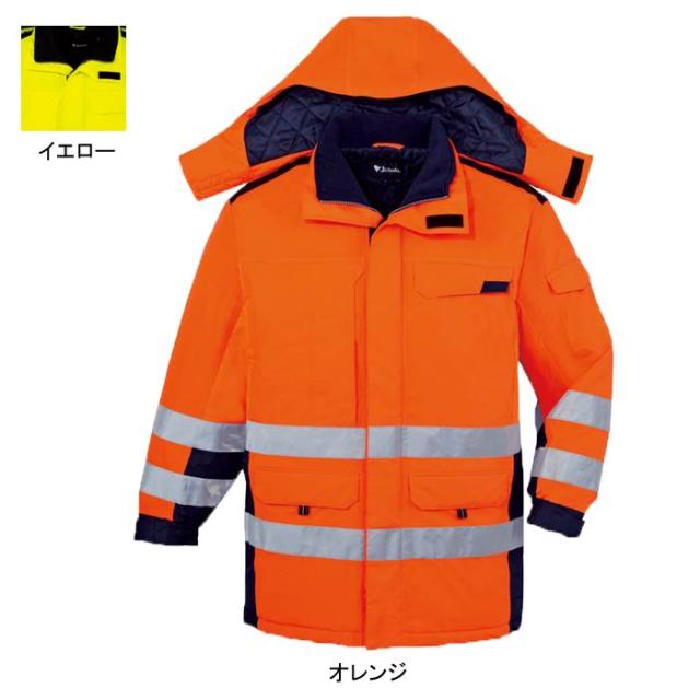 自重堂 作業服 48473 高視認防水防寒コート(フード付) M-LL 防寒着 防寒服 春夏用・安全服 作業着