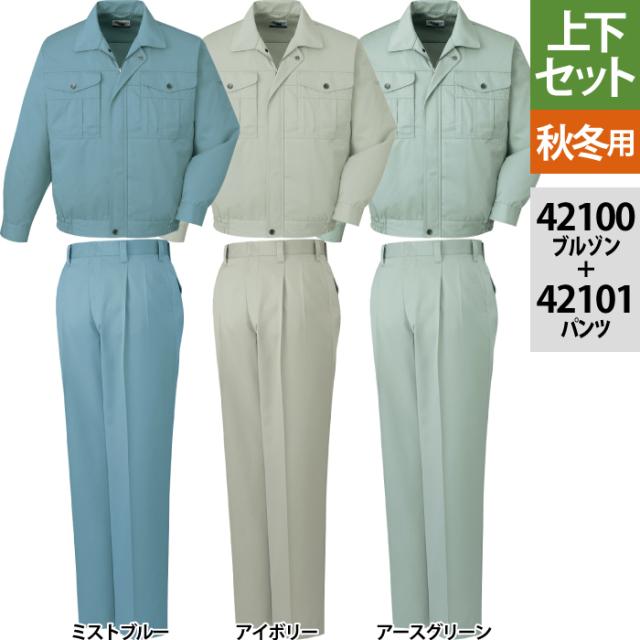 作業服 秋冬用 自重堂 上下セット 42100 エコブルゾンS〜3L と 42101 エコツータックパンツ 70〜101 作業着 作業ズボン