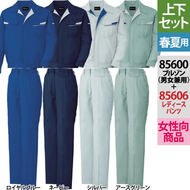 自重堂 作業服 上下セット 85600 製品制電ストレッチ長袖ブルゾン と 85606 製品制電ストレッチレディースパンツ(裏付) SS-LL  春夏用 おしゃれ 作業着