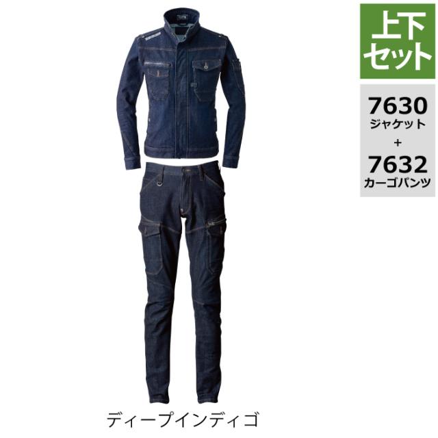 アイズフロンティア 作業服 上下セット 7630 2WAY ストレッチ3D ワークジャケット と 7632 2WAY ストレッチ3D カーゴパンツ S〜4L 秋冬用