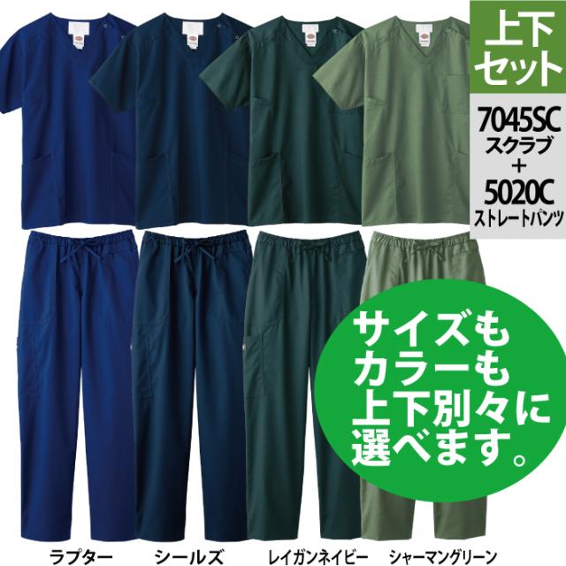 作業服 上下セット ソワンクレエ 7045SC スクラブ と 5020SC ストレートパンツS〜3L  医療白衣 介護ウェア