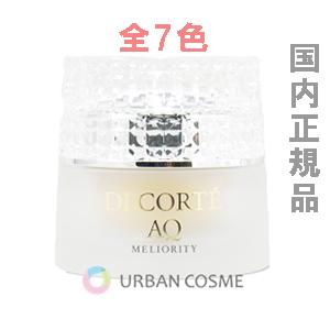 コスメデコルテ　AQミリオリティ　リペアトリートメント　セラムファンデーション（全7色）