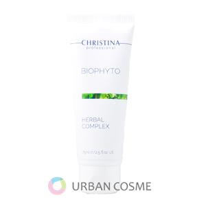 クリスティーナ ビオフィート ハーバルコンプレックス 75ml