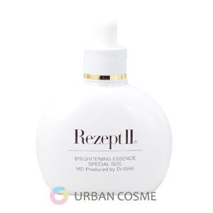 エムディ化粧品　レセプトII　ブライトニングエッセンス スペシャルサイズ 50ml 国内正規品