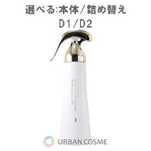 リサージ スキンメインテナイザーDX 180ml(全2タイプ)