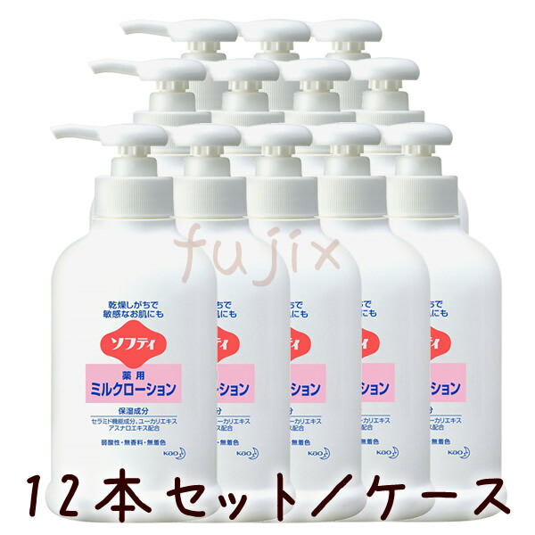 ソフティ 薬用ミルクローション 250mL 12本/ケース　【セラミドケア】【入浴ケア】【介護入浴用品】花王