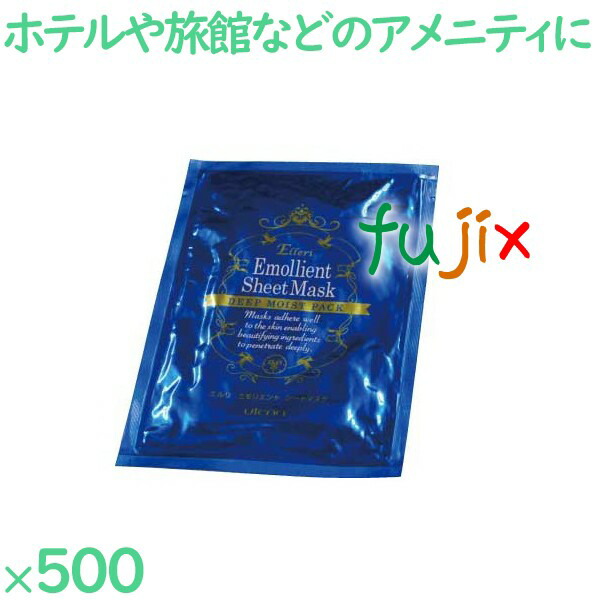フェイス用パック フェイスマスク 500枚／ケース UT-15 ホテルアメニティ