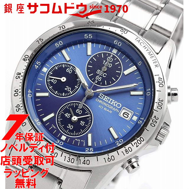 [店頭受取対応商品] SEIKO セイコー 腕時計 SBTQ071 メンズ SPIRIT スピリット 限定モデルの通販はau PAY ...