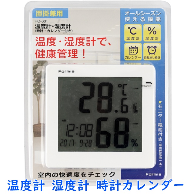 温度計・湿度計 置掛兼用 カレンダー付 時計 時報付き HO-001 Formia フォルミアの通販はau PAY マーケット - 銀座 紗古夢堂 | au PAY マーケット－通販サイト