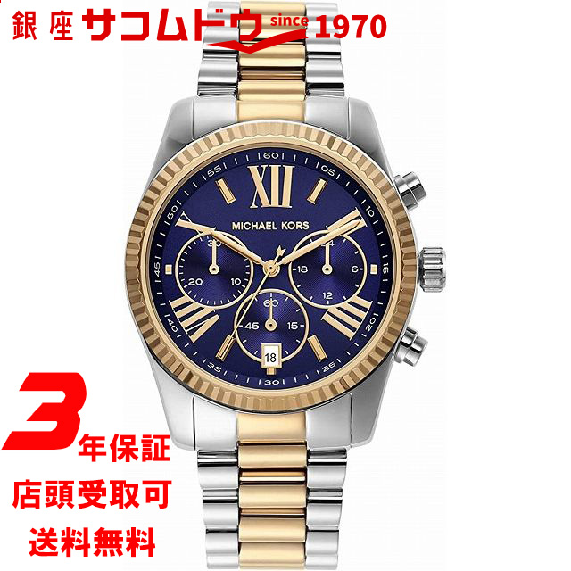 マイケルコース 時計 MICHAEL KORS レディース 腕時計 Lexington MK7218の通販はau PAY マーケット - 銀座 ...