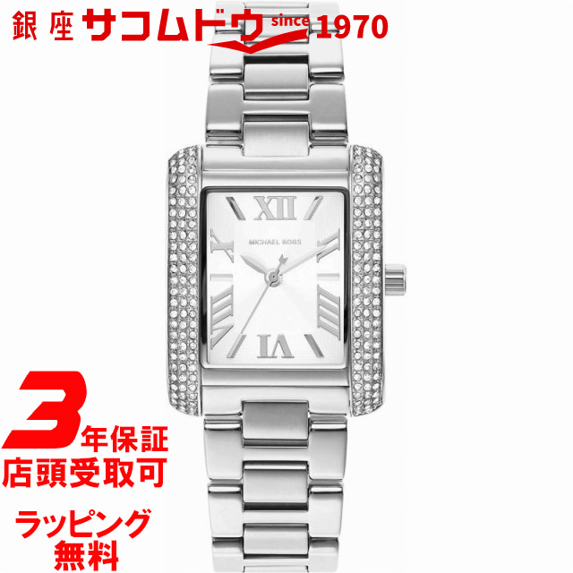 MICHAEL KORS マイケルコース EMERY エメリー 腕時計 レディース クオーツ アナログ MK4642の通販はau PAY ...