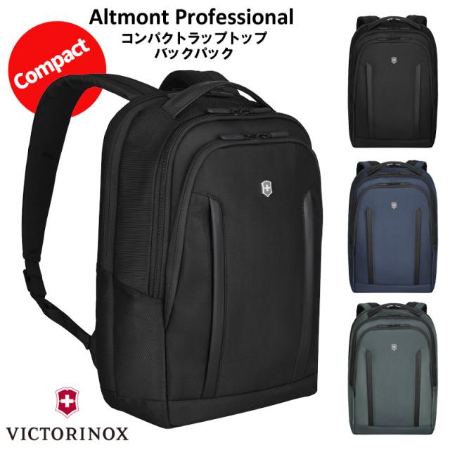 ビクトリノックス victorinox アルモントプロフェッショナル Altmont Professional コンパクトラップトップバックパック Compact Laptop BP