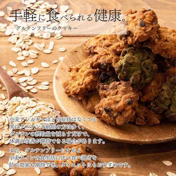 オートミールクッキー(緑茶) 【100g×1袋】※割れ欠けあり | 小麦不使用