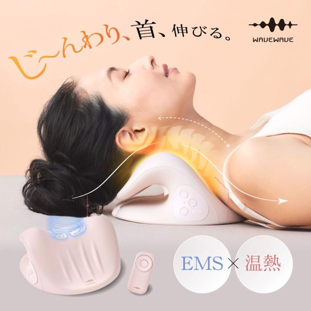 WAVEWAVE Neck Revive EMS ネック ストレッチャー ネックリバイブ 枕 ストレートネック 解消 温熱 首枕 首 温め ネックピロー リラックス グッズ ストレッチ 首矯正グッズ 首こり 緩和 ストレッチ 肩 頸椎 首 サポート コリ 凝り ネック 誕生日 ギフト 母の日