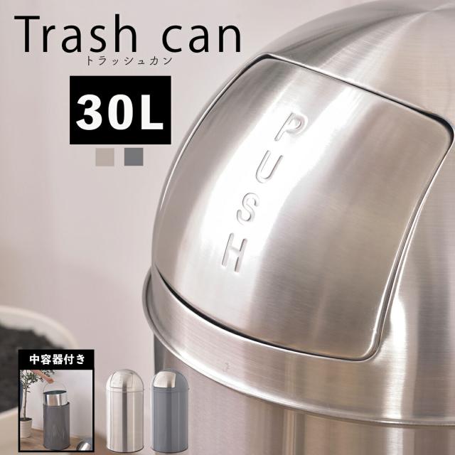 ゴミ箱 ふた付き 30リットル 30L トラッシュカン プッシュ 分別 シンプル スリム コンパクト フタ付き 中容器 ダストボックス ...