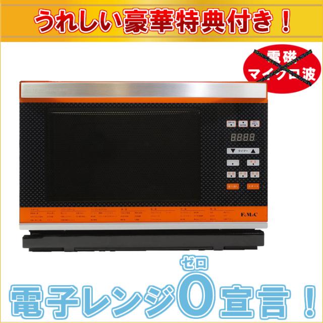 パワー・スチームオーブン ニューグランシェフ Newグランシェフ フォーマック 広島特産品プレゼント付き 【メーカー直送商品】