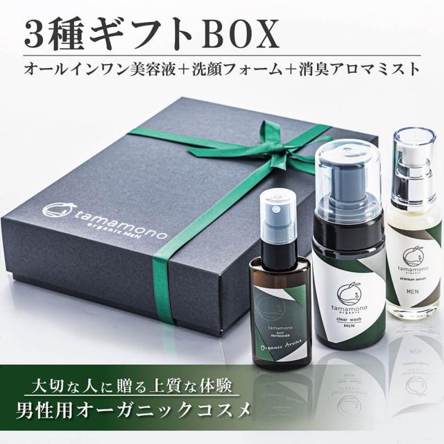 amamono organic MEN 3種ギフトBOX プレミアムセラム 60ml 1本＋クリアウォッシュ 100ml 1本＋スーツリフレッシャー 50ml 1本 美容液 洗顔 メンズ 消臭 アロマ 贈り物 プレゼント【メーカー直送商品】