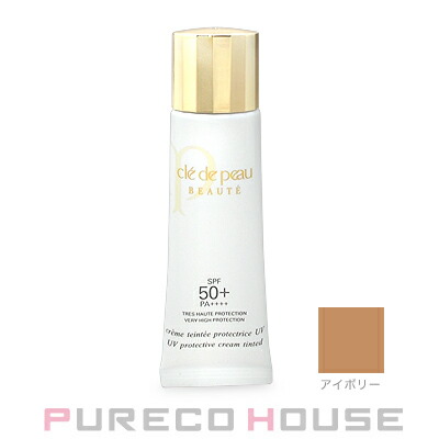 資生堂 クレドポーボーテ クレームタンテUV (日やけ止めクリーム) SPF50+･PA++++ 30ml #アイボリー